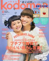kodomoe 2014年6月号｜絵本ナビ : みんなの声・通販