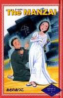 The MANZAI（1）｜絵本ナビ : あさの あつこ みんなの声・通販