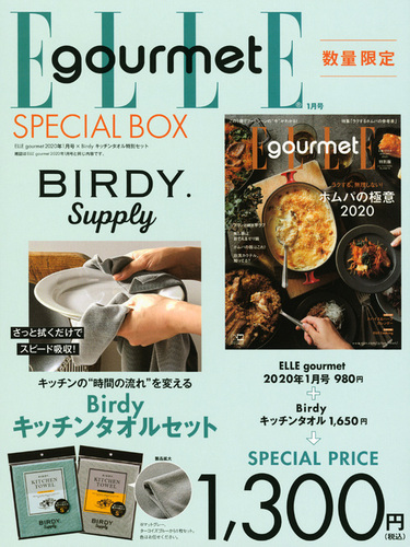 ELLE gourmet 2020年1月号 × Birdy キッチンタオル 特別セット | ハースト婦人画報社 | 絵本ナビ：レビュー・通販