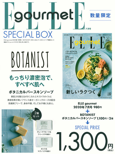 ELLE gourmet 2020年7月号 × BOTANIST ボタニカルバースキンソープ 特別セット | ハースト婦人画報社 | 絵本ナビ：レビュー・通販