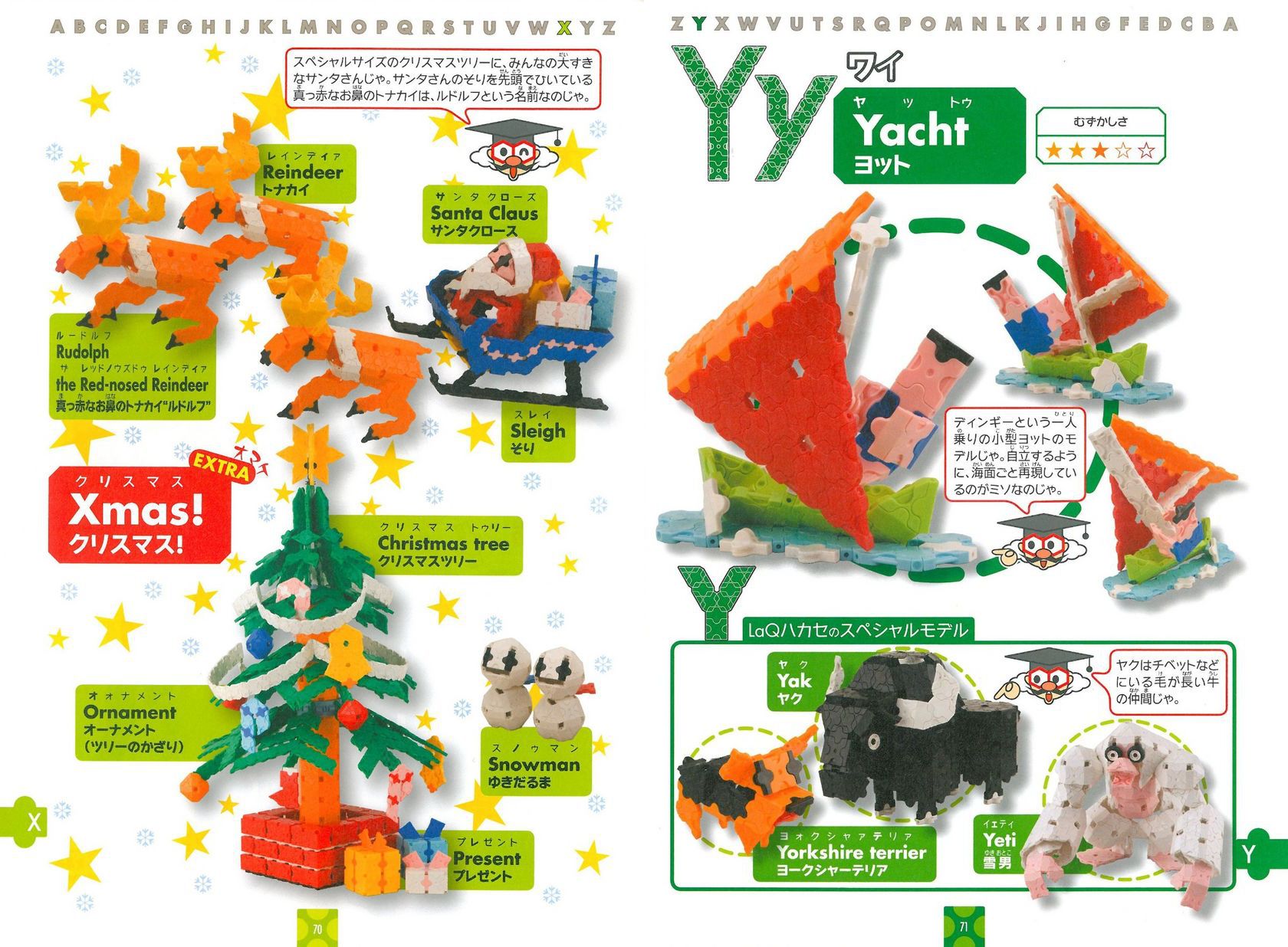 LaQ ABCブック | | 数ページ読める | 絵本ナビ：レビュー・通販